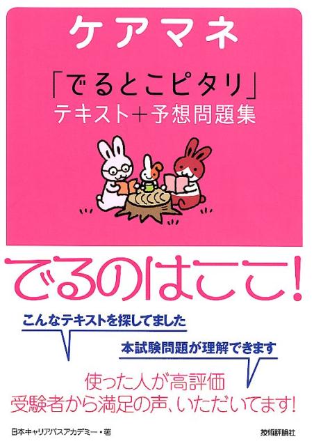 ◆◆◆おおむね良好な状態です。中古商品のため使用感等ある場合がございますが、品質には十分注意して発送いたします。 【毎日発送】 商品状態 著者名 日本キャリアパスアカデミー 出版社名 技術評論社 発売日 2019年2月5日 ISBN 978...