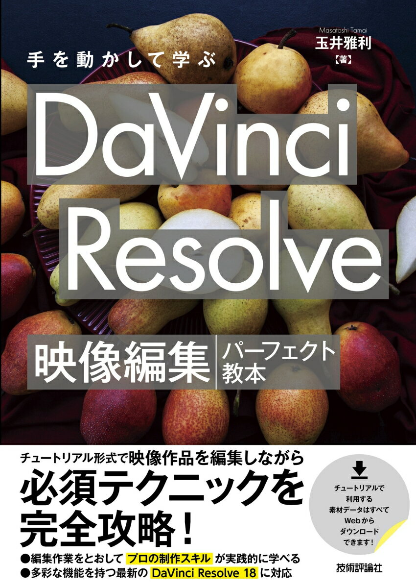 ◆◆◆おおむね良好な状態です。中古商品のため使用感等ある場合がございますが、品質には十分注意して発送いたします。 【毎日発送】 商品状態 著者名 玉井雅利 出版社名 技術評論社 発売日 2023年01月04日 ISBN 9784297132163