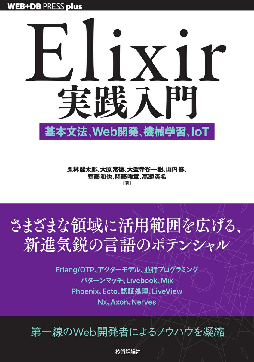 ◆◆◆非常にきれいな状態です。中古商品のため使用感等ある場合がございますが、品質には十分注意して発送いたします。 【毎日発送】 商品状態 著者名 栗林健太郎、大原常徳 出版社名 技術評論社 発売日 2024年03月08日 ISBN 9784...