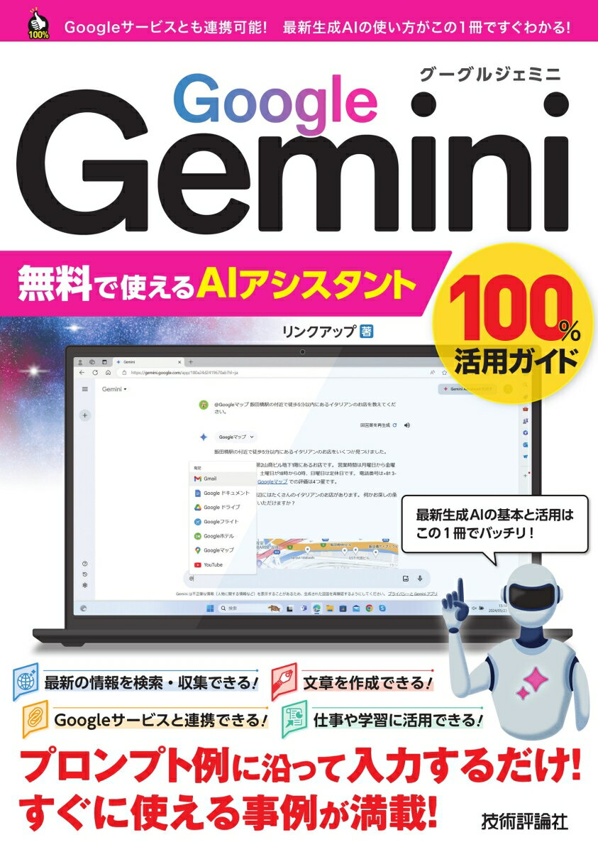 ◆◆◆おおむね良好な状態です。中古商品のため使用感等ある場合がございますが、品質には十分注意して発送いたします。 【毎日発送】 商品状態 著者名 リンクアップ 出版社名 技術評論社 発売日 2024年07月23日 ISBN 97842971...