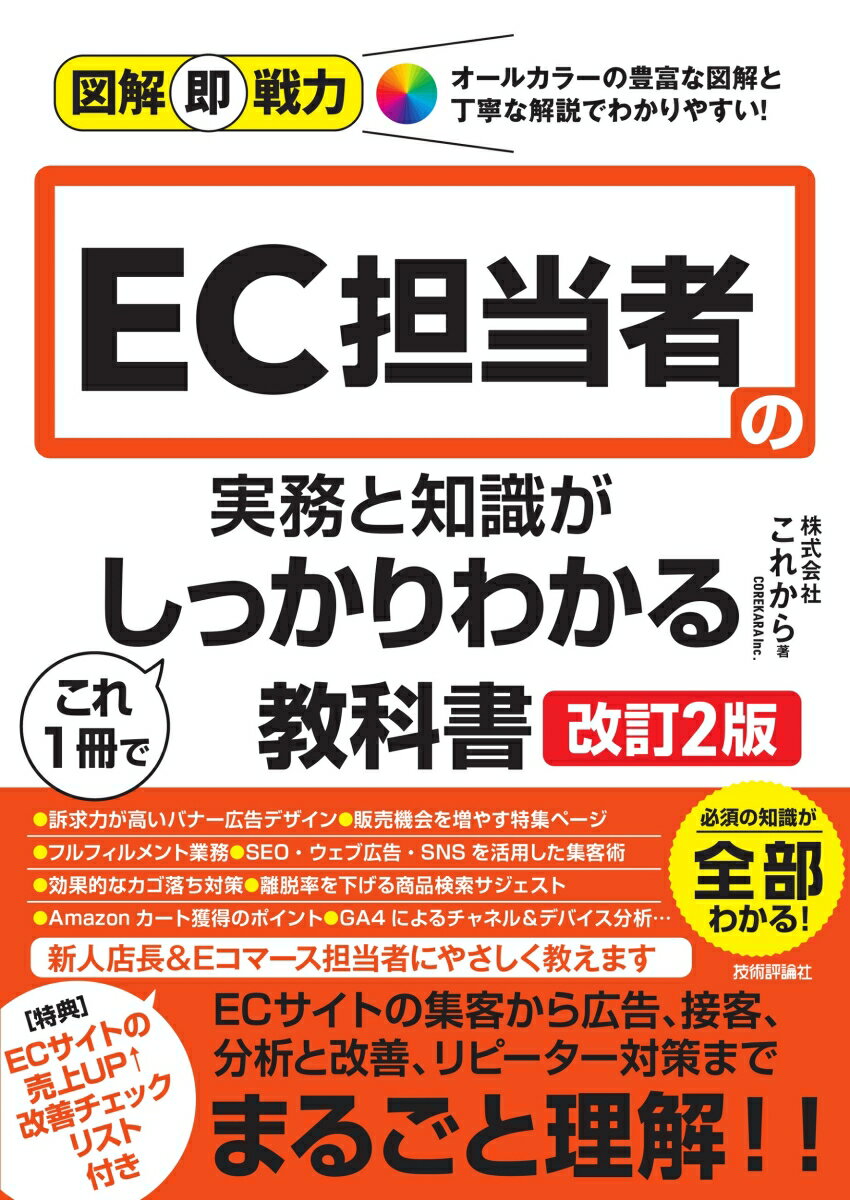 ◆◆◆全体的に汚れ、傷みがあります。中古ですので多少の使用感がありますが、品質には十分に注意して販売しております。迅速・丁寧な発送を心がけております。【毎日発送】 商品状態 著者名 これから 出版社名 技術評論社 発売日 2024年09月2...