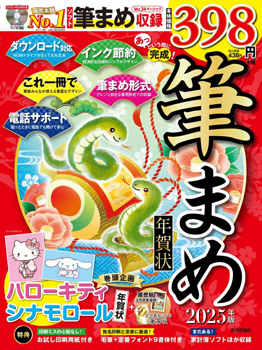 ◆◆◆おおむね良好な状態です。中古商品のため使用感等ある場合がございますが、品質には十分注意して発送いたします。 【毎日発送】 商品状態 著者名 技術評論社編集部 出版社名 技術評論社 発売日 2024年10月19日 ISBN 978429...