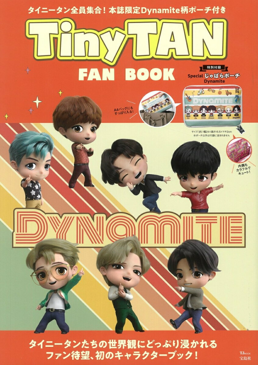 ◆◆◆カバーに傷みがあります。箱に傷みがあります。中古ですので多少の使用感がありますが、品質には十分に注意して販売しております。迅速・丁寧な発送を心がけております。【毎日発送】 商品状態 著者名 出版社名 宝島社 発売日 2021年12月2...