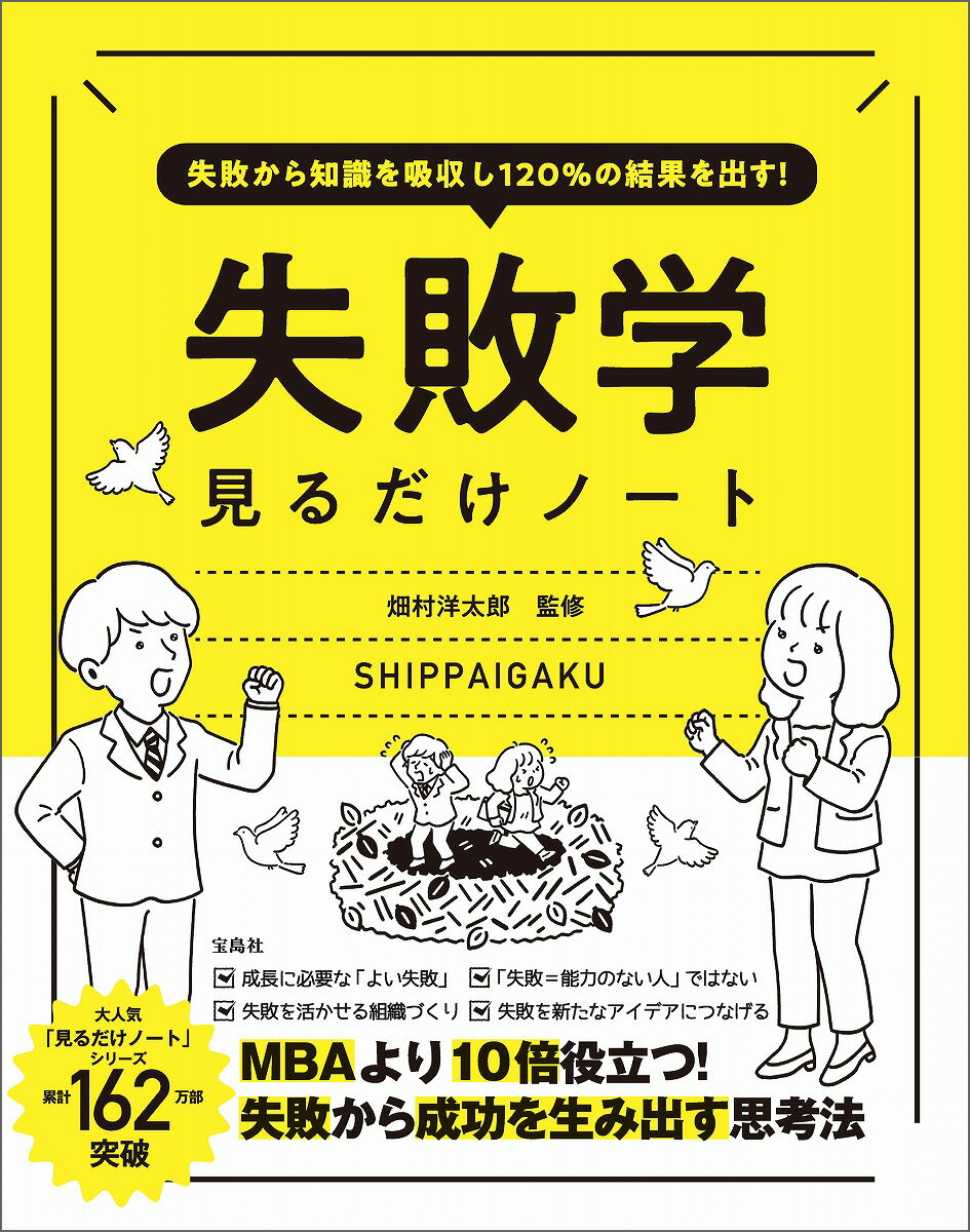 ◆◆◆非常にきれいな状態です。中古商品のため使用感等ある場合がございますが、品質には十分注意して発送いたします。 【毎日発送】 商品状態 著者名 畑村洋太郎 出版社名 宝島社 発売日 2022年12月05日 ISBN 9784299035486
