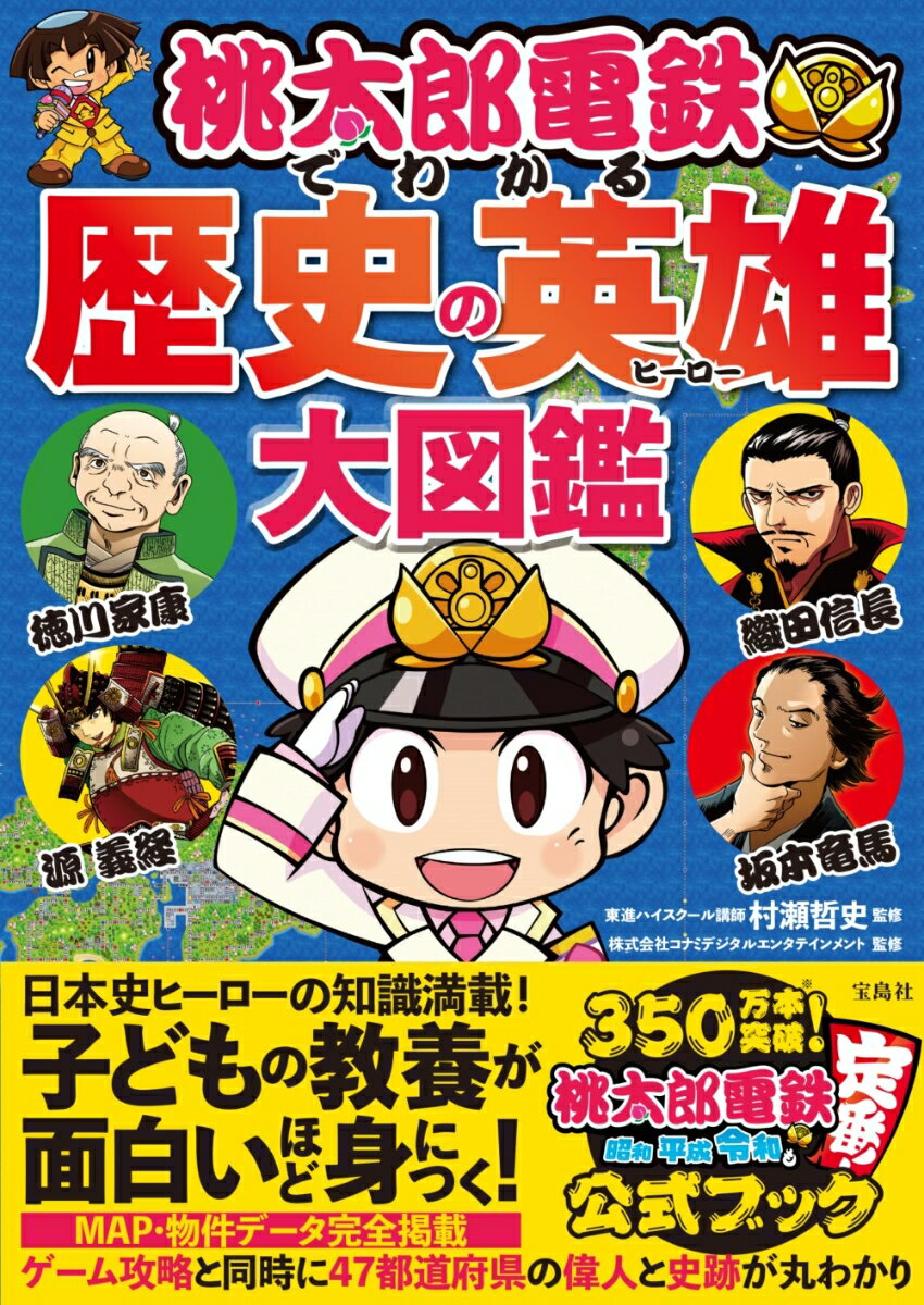 ◆◆◆カバーに傷みがあります。中古ですので多少の使用感がありますが、品質には十分に注意して販売しております。迅速・丁寧な発送を心がけております。【毎日発送】 商品状態 著者名 村瀬哲史、コナミデジタルエンタテインメント 出版社名 宝島社 発...