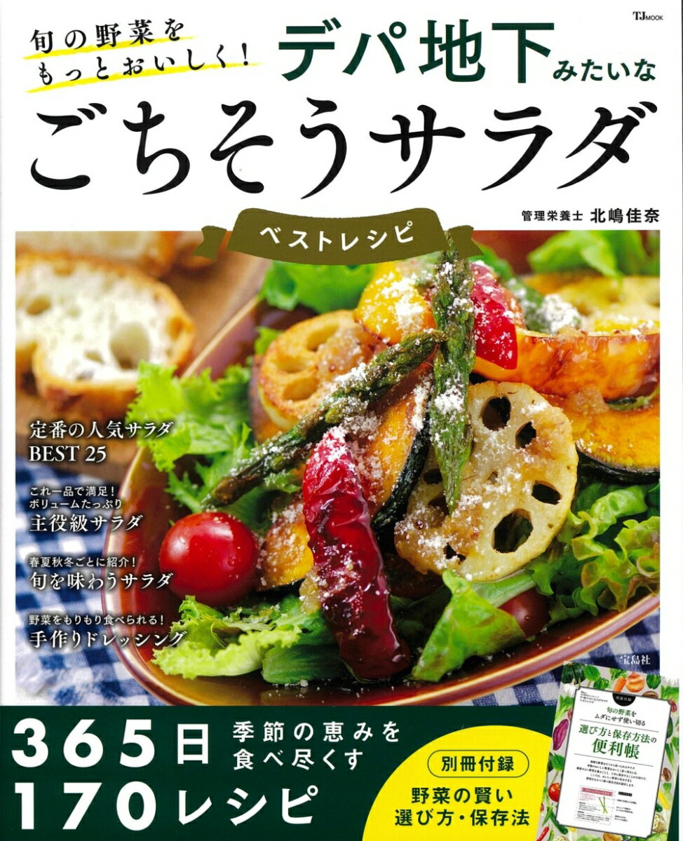 ◆◆◆非常にきれいな状態です。中古商品のため使用感等ある場合がございますが、品質には十分注意して発送いたします。 【毎日発送】 商品状態 著者名 北嶋佳奈 出版社名 宝島社 発売日 2024年03月27日 ISBN 9784299053879
