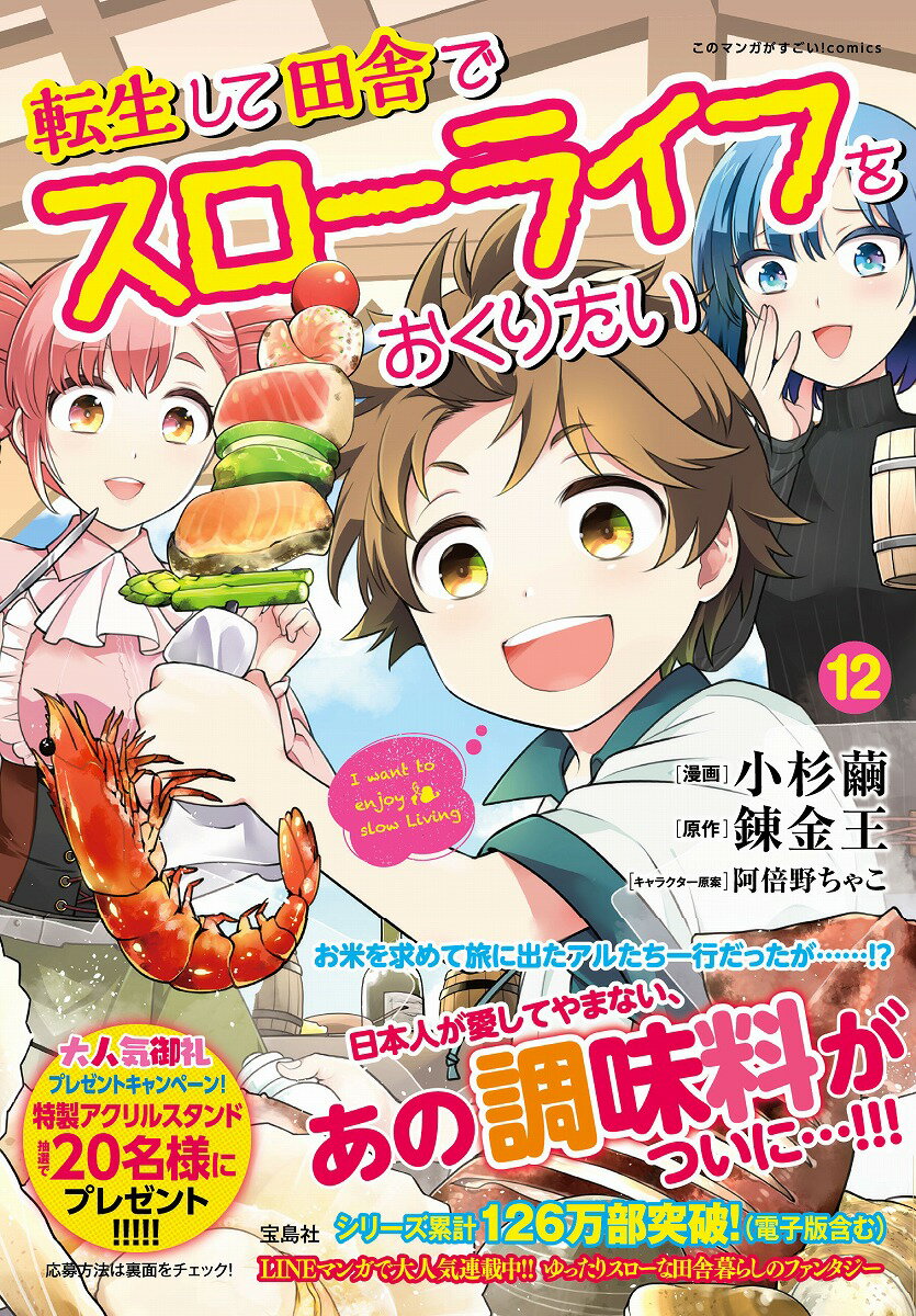 ◆◆◆非常にきれいな状態です。中古商品のため使用感等ある場合がございますが、品質には十分注意して発送いたします。 【毎日発送】 商品状態 著者名 小杉繭、錬金王 出版社名 宝島社 発売日 2024年05月29日 ISBN 978429905...