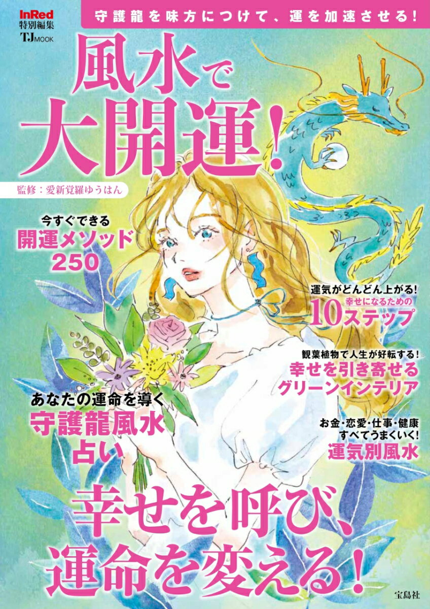 ◆◆◆非常にきれいな状態です。中古商品のため使用感等ある場合がございますが、品質には十分注意して発送いたします。 【毎日発送】 商品状態 著者名 愛新覚羅ゆうはん 出版社名 宝島社 発売日 2024年07月30日 ISBN 97842990...