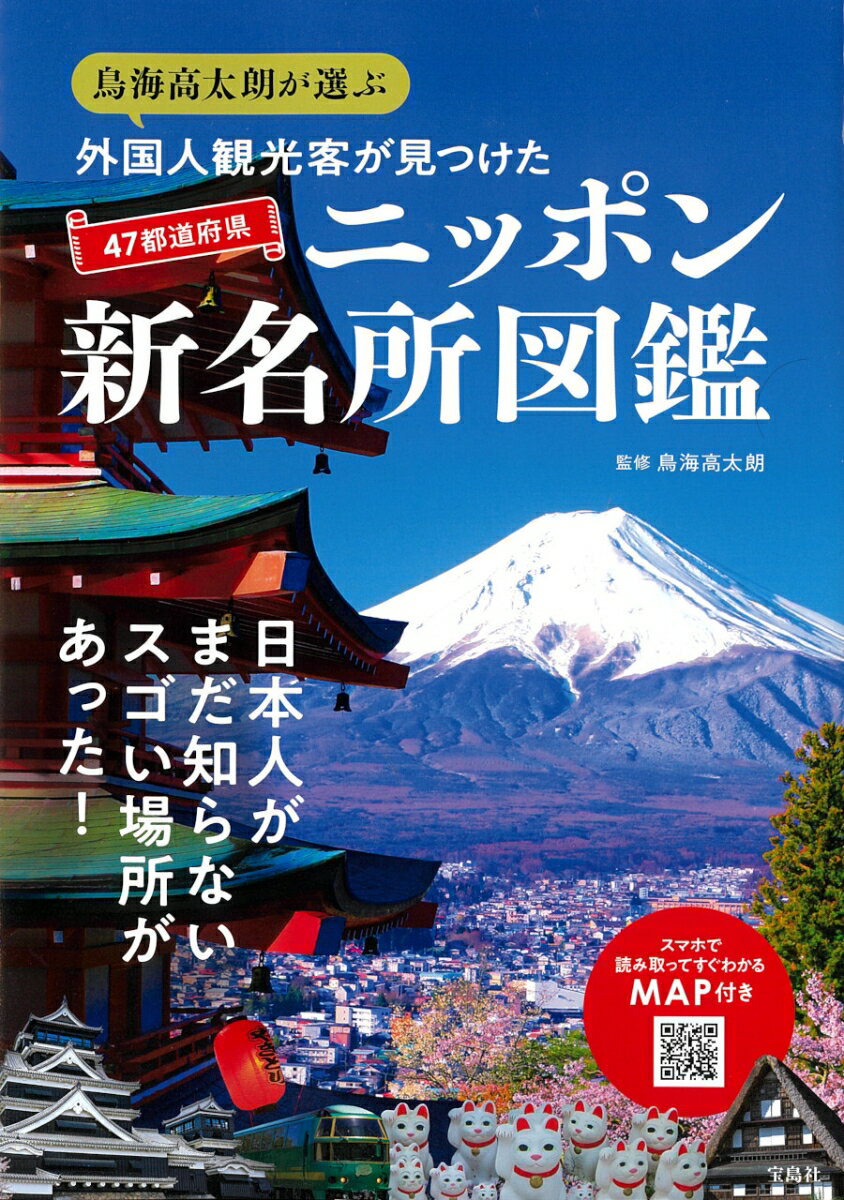 ◆◆◆非常にきれいな状態です。中古商品のため使用感等ある場合がございますが、品質には十分注意して発送いたします。 【毎日発送】 商品状態 著者名 鳥海高太朗 出版社名 宝島社 発売日 2024年08月09日 ISBN 9784299057198
