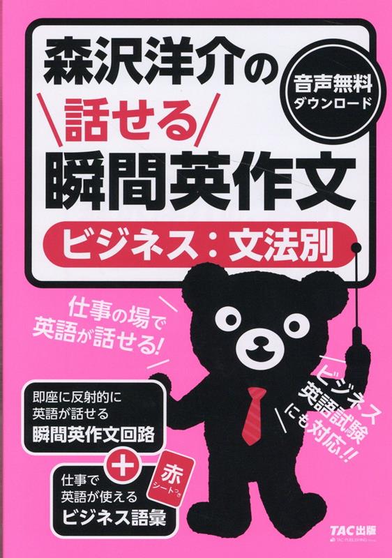 ◆◆◆歪みがあります。小口に汚れ、傷みがあります。中古ですので多少の使用感がありますが、品質には十分に注意して販売しております。迅速・丁寧な発送を心がけております。【毎日発送】 商品状態 著者名 森沢洋介 出版社名 TAC 発売日 2022...