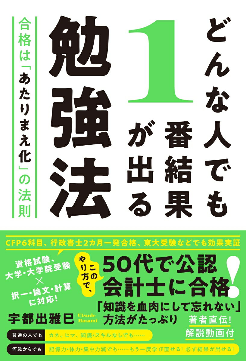 ◆◆◆非常にきれいな状態です。中古商品のため使用感等ある場合がございますが、品質には十分注意して発送いたします。 【毎日発送】 商品状態 著者名 宇都出雅巳 出版社名 TAC 発売日 2024年02月09日 ISBN 9784300109151