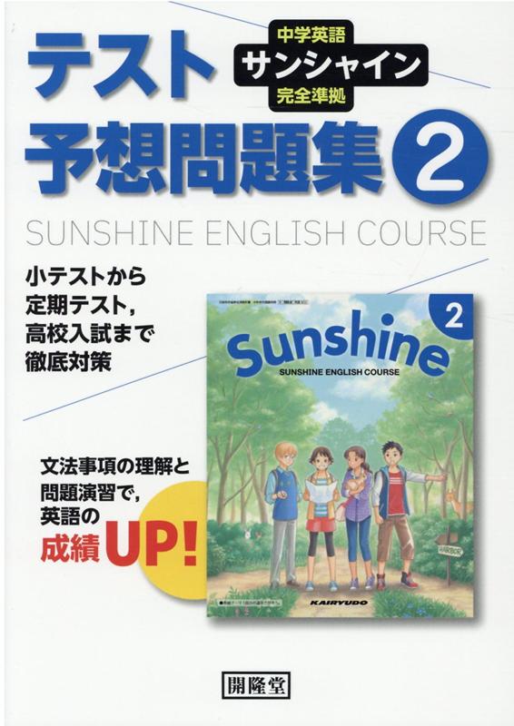 ◆◆◆非常にきれいな状態です。中古商品のため使用感等ある場合がございますが、品質には十分注意して発送いたします。 【毎日発送】 商品状態 著者名 開隆堂編集部 出版社名 開隆堂出版 発売日 2021年2月15日 ISBN 978430405...
