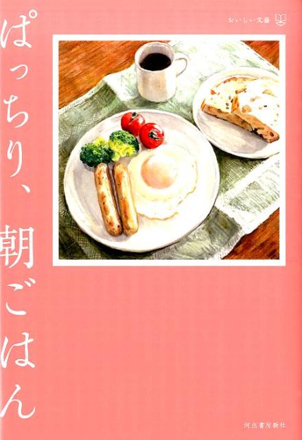 ◆◆◆おおむね良好な状態です。中古商品のため使用感等ある場合がございますが、品質には十分注意して発送いたします。 【毎日発送】 商品状態 著者名 阿川佐和子、池波正太郎 出版社名 河出書房新社 発売日 2015年04月 ISBN 97843...