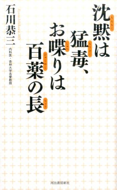 ◆◆◆非常にきれいな状態です。中古商品のため使用感等ある場合がございますが、品質には十分注意して発送いたします。 【毎日発送】 商品状態 著者名 石川恭三 出版社名 河出書房新社 発売日 2016年10月30日 ISBN 978430902...