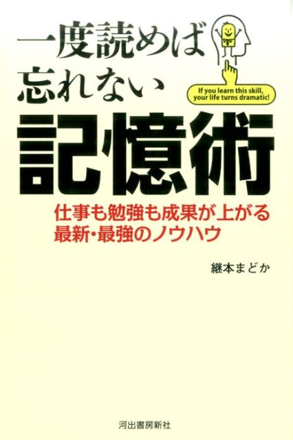 ◆◆◆非常にきれいな状態です。中古商品のため使用感等ある場合がございますが、品質には十分注意して発送いたします。 【毎日発送】 商品状態 著者名 継本まどか 出版社名 河出書房新社 発売日 2016年11月5日 ISBN 978430924...