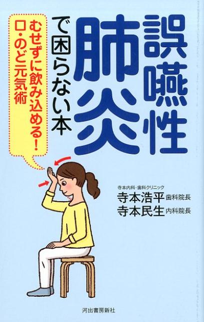 ◆◆◆非常にきれいな状態です。中古商品のため使用感等ある場合がございますが、品質には十分注意して発送いたします。 【毎日発送】 商品状態 著者名 寺本浩平、寺本民生 出版社名 河出書房新社 発売日 2017年11月5日 ISBN 97843...