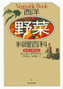 ◆◆◆カバーに傷みがあります。全体的に汚れがあります。中古ですので多少の使用感がありますが、品質には十分に注意して販売しております。迅速・丁寧な発送を心がけております。【毎日発送】 商品状態 著者名 ジェ−ン・グリグソン、平野和子（翻訳家）...