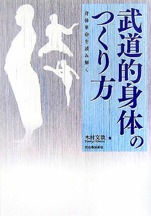 ◆◆◆歪みがあります。全体的に汚れ、日焼け、傷みがあります。中古ですので多少の使用感がありますが、品質には十分に注意して販売しております。迅速・丁寧な発送を心がけております。【毎日発送】 商品状態 著者名 木村文哉 出版社名 河出書房新社 ...