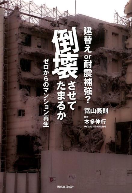 ◆◆◆おおむね良好な状態です。中古商品のため使用感等ある場合がございますが、品質には十分注意して発送いたします。 【毎日発送】 商品状態 著者名 富山義則、本多伸行 出版社名 河出書房新社 発売日 2018年4月30日 ISBN 97843...