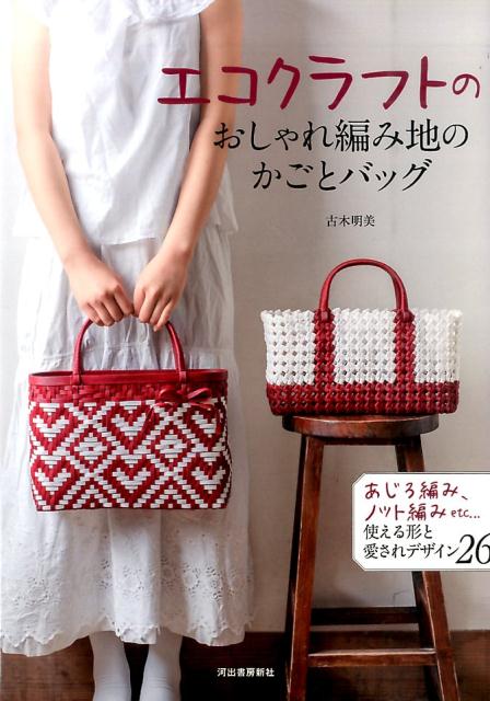 ◆◆◆おおむね良好な状態です。中古商品のため使用感等ある場合がございますが、品質には十分注意して発送いたします。 【毎日発送】 商品状態 著者名 古木明美 出版社名 河出書房新社 発売日 2016年4月30日 ISBN 9784309285757