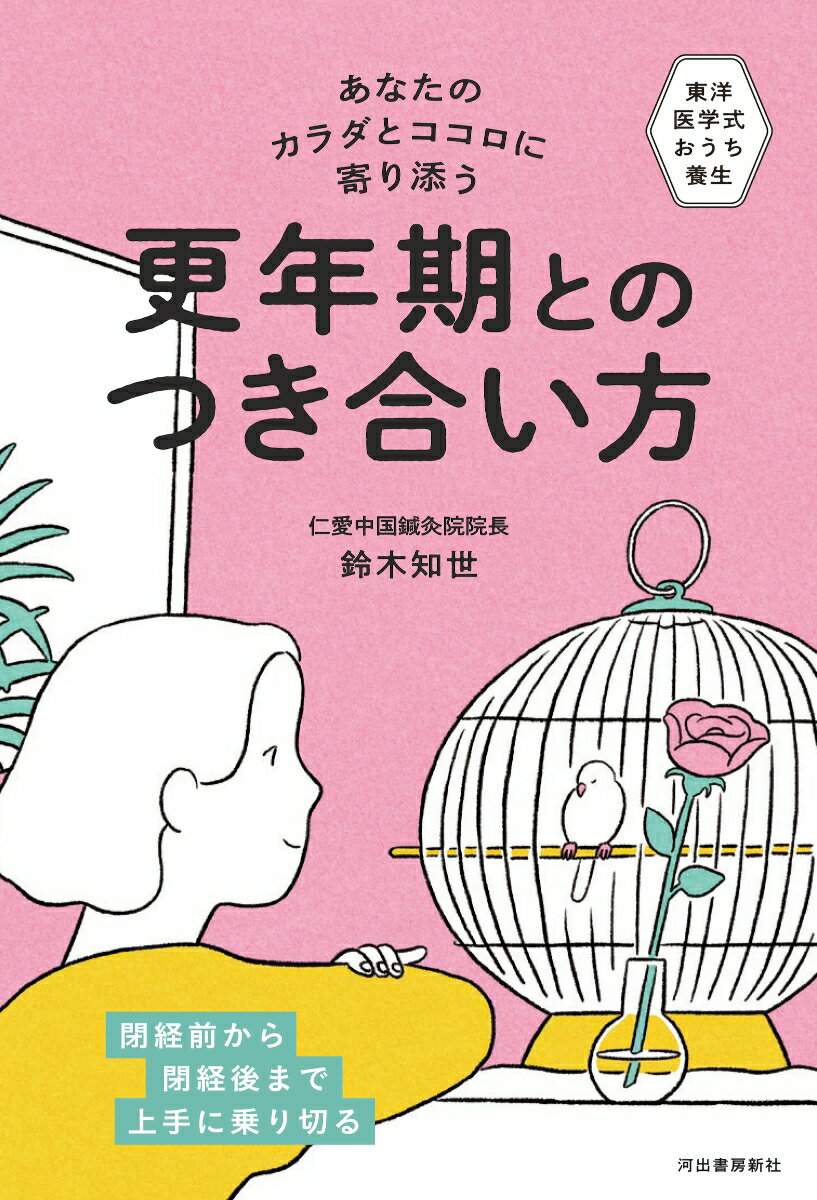 ◆◆◆非常にきれいな状態です。中古商品のため使用感等ある場合がございますが、品質には十分注意して発送いたします。 【毎日発送】 商品状態 著者名 鈴木知世 出版社名 河出書房新社 発売日 2023年06月30日 ISBN 978430929...