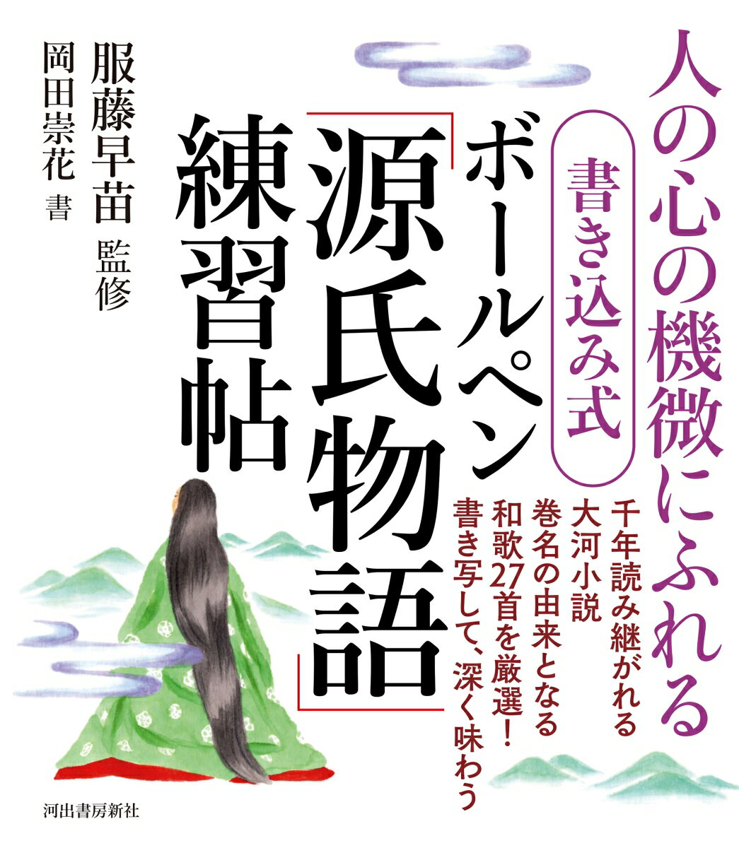 ◆◆◆歪みがあります。書き込みがあります。カバーに汚れ、傷みがあります。中古ですので多少の使用感がありますが、品質には十分に注意して販売しております。迅速・丁寧な発送を心がけております。【毎日発送】 商品状態 著者名 服藤早苗、岡田崇花 出...