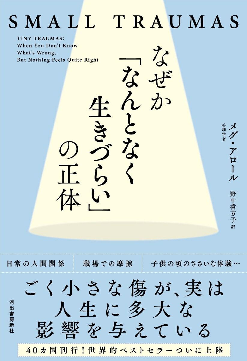 ◆◆◆非常にきれいな状態です。中古商品のため使用感等ある場合がございますが、品質には十分注意して発送いたします。 【毎日発送】 商品状態 著者名 メグ・アロール、野中香方子 出版社名 河出書房新社 発売日 2024年10月30日 ISBN ...
