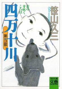 ◆◆◆全体的に日焼けがあります。中古ですので多少の使用感がありますが、品質には十分に注意して販売しております。迅速・丁寧な発送を心がけております。【毎日発送】 商品状態 著者名 笹山久三 出版社名 河出書房新社 発売日 1993年5月10日...