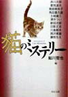 ◆◆◆全体的に使用感、汚れ、日焼けがあります。中古ですので多少の使用感がありますが、品質には十分に注意して販売しております。迅速・丁寧な発送を心がけております。【毎日発送】 商品状態 著者名 鮎川哲也 出版社名 河出書房新社 発売日 199...