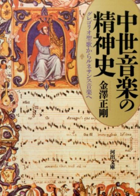 ◆◆◆おおむね良好な状態です。中古商品のため使用感等ある場合がございますが、品質には十分注意して発送いたします。 【毎日発送】 商品状態 著者名 金澤正剛 出版社名 河出書房新社 発売日 2015年2月20日 ISBN 9784309413525
