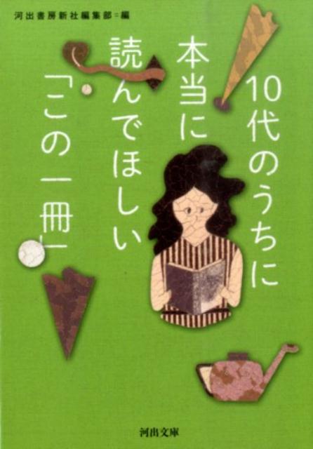 ◆◆◆おおむね良好な状態です。中古商品のため使用感等ある場合がございますが、品質には十分注意して発送いたします。 【毎日発送】 商品状態 著者名 河出書房新社 出版社名 河出書房新社 発売日 2016年1月20日 ISBN 97843094...