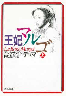 ◆◆◆おおむね良好な状態です。中古商品のため使用感等ある場合がございますが、品質には十分注意して発送いたします。 【毎日発送】 商品状態 著者名 アレクサンドル・デュマ、榊原晃三 出版社名 河出書房新社 発売日 1994年10月4日 ISB...