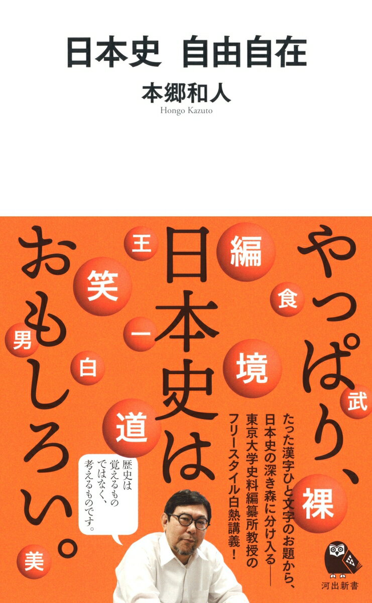 ◆◆◆非常にきれいな状態です。中古商品のため使用感等ある場合がございますが、品質には十分注意して発送いたします。 【毎日発送】 商品状態 著者名 本郷和人 出版社名 河出書房新社 発売日 2019年12月30日 ISBN 978430963...