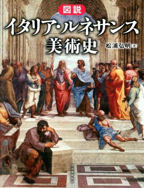 ◆◆◆非常にきれいな状態です。中古商品のため使用感等ある場合がございますが、品質には十分注意して発送いたします。 【毎日発送】 商品状態 著者名 松浦弘明 出版社名 河出書房新社 発売日 2015年03月 ISBN 9784309762296
