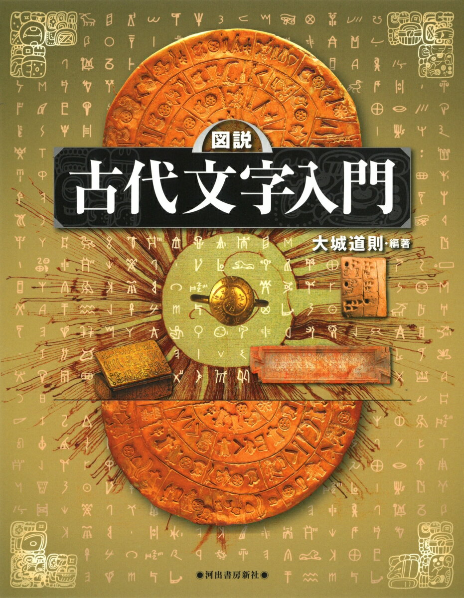 ◆◆◆おおむね良好な状態です。中古商品のため使用感等ある場合がございますが、品質には十分注意して発送いたします。 【毎日発送】 商品状態 著者名 大城道則 出版社名 河出書房新社 発売日 2018年5月30日 ISBN 9784309762708