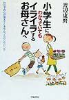 ◆◆◆おおむね良好な状態です。中古商品のため使用感等ある場合がございますが、品質には十分注意して発送いたします。 【毎日発送】 商品状態 著者名 渡辺康麿 出版社名 学陽書房 発売日 1999年08月16日 ISBN 9784313650930