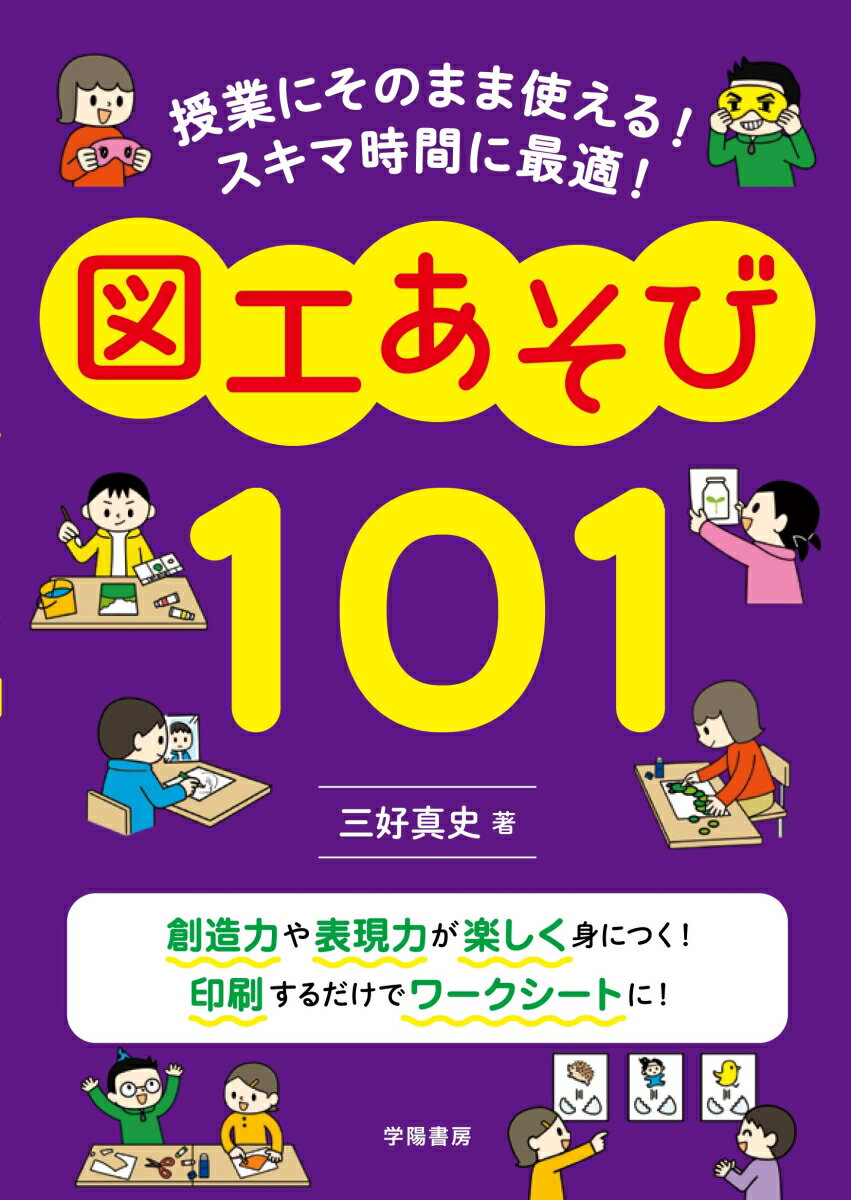 ◆◆◆角折れがあります。中古ですので多少の使用感がありますが、品質には十分に注意して販売しております。迅速・丁寧な発送を心がけております。【毎日発送】 商品状態 著者名 三好真史 出版社名 学陽書房 発売日 2022年10月26日 ISBN...