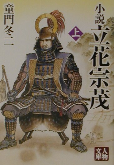 ◆◆◆おおむね良好な状態です。中古商品のため使用感等ある場合がございますが、品質には十分注意して発送いたします。 【毎日発送】 商品状態 著者名 童門冬二 出版社名 学陽書房 発売日 2001年05月 ISBN 9784313751392