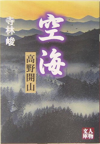 ◆◆◆おおむね良好な状態です。中古商品のため使用感等ある場合がございますが、品質には十分注意して発送いたします。 【毎日発送】 商品状態 著者名 寺林峻 出版社名 学陽書房 発売日 2005年05月 ISBN 9784313751989