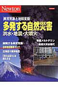 ◆◆◆おおむね良好な状態です。中古商品のため使用感等ある場合がございますが、品質には十分注意して発送いたします。 【毎日発送】 商品状態 著者名 出版社名 ニュ−トンプレス 発売日 2004年01月 ISBN 9784315517217