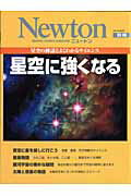 ◆◆◆非常にきれいな状態です。中古商品のため使用感等ある場合がございますが、品質には十分注意して発送いたします。 【毎日発送】 商品状態 著者名 出版社名 ニュ−トンプレス 発売日 2007年10月 ISBN 9784315518054