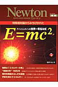 ◆◆◆おおむね良好な状態です。中古商品のため使用感等ある場合がございますが、品質には十分注意して発送いたします。 【毎日発送】 商品状態 著者名 村山斉 出版社名 ニュ−トンプレス 発売日 2011年10月 ISBN 9784315519181