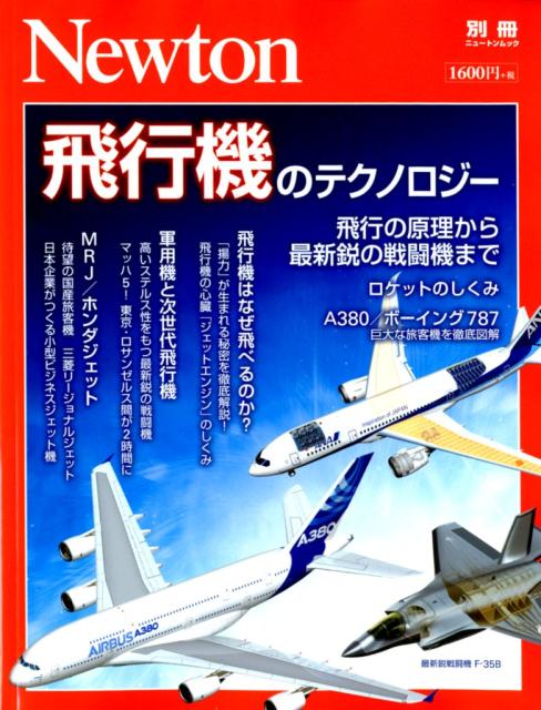 ◆◆◆おおむね良好な状態です。中古商品のため使用感等ある場合がございますが、品質には十分注意して発送いたします。 【毎日発送】 商品状態 著者名 出版社名 ニュ−トンプレス 発売日 2018年3月28日 ISBN 9784315520996