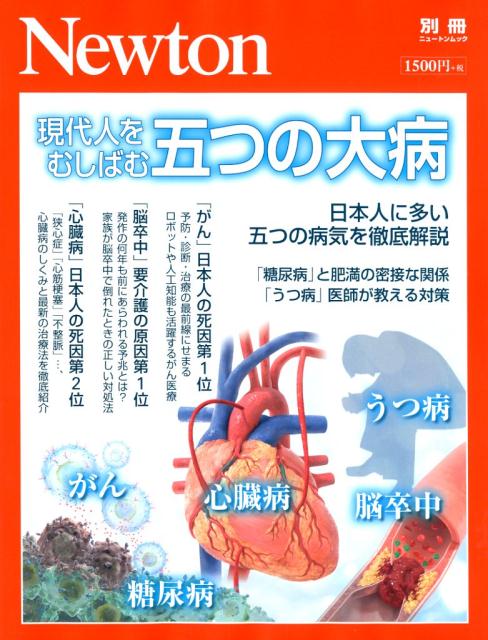 ◆◆◆おおむね良好な状態です。中古商品のため使用感等ある場合がございますが、品質には十分注意して発送いたします。 【毎日発送】 商品状態 著者名 出版社名 ニュ−トンプレス 発売日 2018年7月18日 ISBN 9784315521153