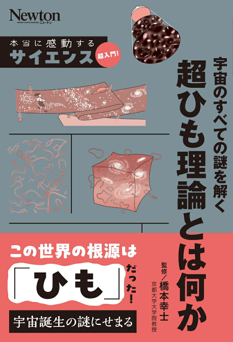◆◆◆おおむね良好な状態です。中古商品のため使用感等ある場合がございますが、品質には十分注意して発送いたします。 【毎日発送】 商品状態 著者名 橋本幸士 出版社名 ニュ−トンプレス 発売日 2024年07月10日 ISBN 9784315...