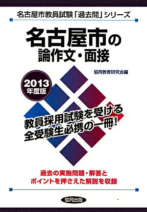 ◆◆◆書き込みがあります。中古ですので多少の使用感がありますが、品質には十分に注意して販売しております。迅速・丁寧な発送を心がけております。【毎日発送】 商品状態 著者名 協同教育研究会 出版社名 協同出版 発売日 2011年9月25日 I...