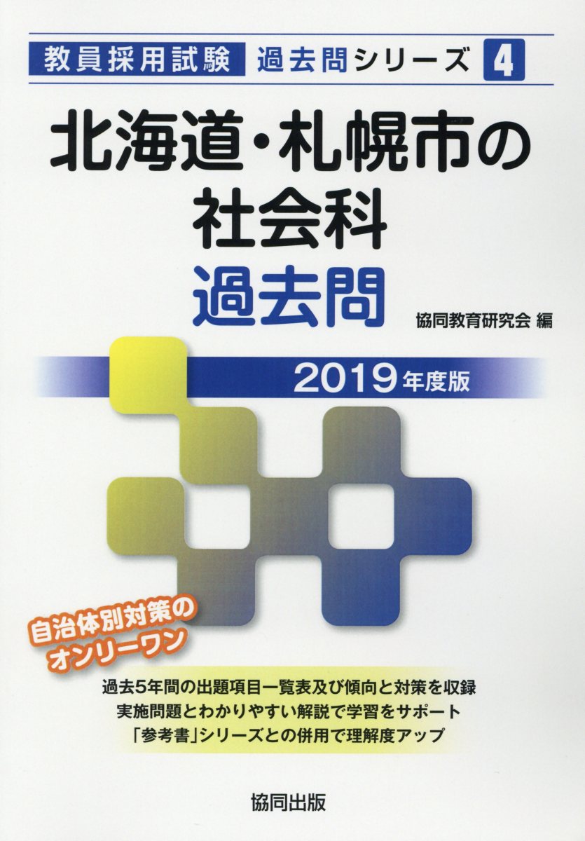 ◆◆◆非常にきれいな状態です。中古商品のため使用感等ある場合がございますが、品質には十分注意して発送いたします。 【毎日発送】 商品状態 著者名 協同教育研究会 出版社名 協同出版 発売日 2018年1月10日 ISBN 978431927...