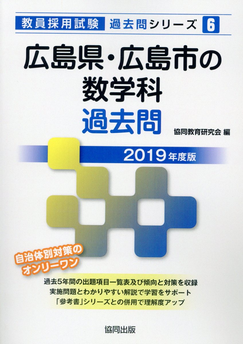 ◆◆◆おおむね良好な状態です。中古商品のため使用感等ある場合がございますが、品質には十分注意して発送いたします。 【毎日発送】 商品状態 著者名 協同教育研究会 出版社名 協同出版 発売日 2017年10月25日 ISBN 97843192...