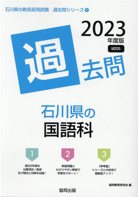 ◆◆◆全体的に使用感があります。書き込みがあります。中古ですので多少の使用感がありますが、品質には十分に注意して販売しております。迅速・丁寧な発送を心がけております。【毎日発送】 商品状態 著者名 協同教育研究会 出版社名 協同出版 発売日...