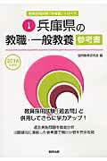 ◆◆◆おおむね良好な状態です。中古商品のため使用感等ある場合がございますが、品質には十分注意して発送いたします。 【毎日発送】 商品状態 著者名 協同教育研究会 出版社名 協同出版 発売日 2014年9月25日 ISBN 978431944...